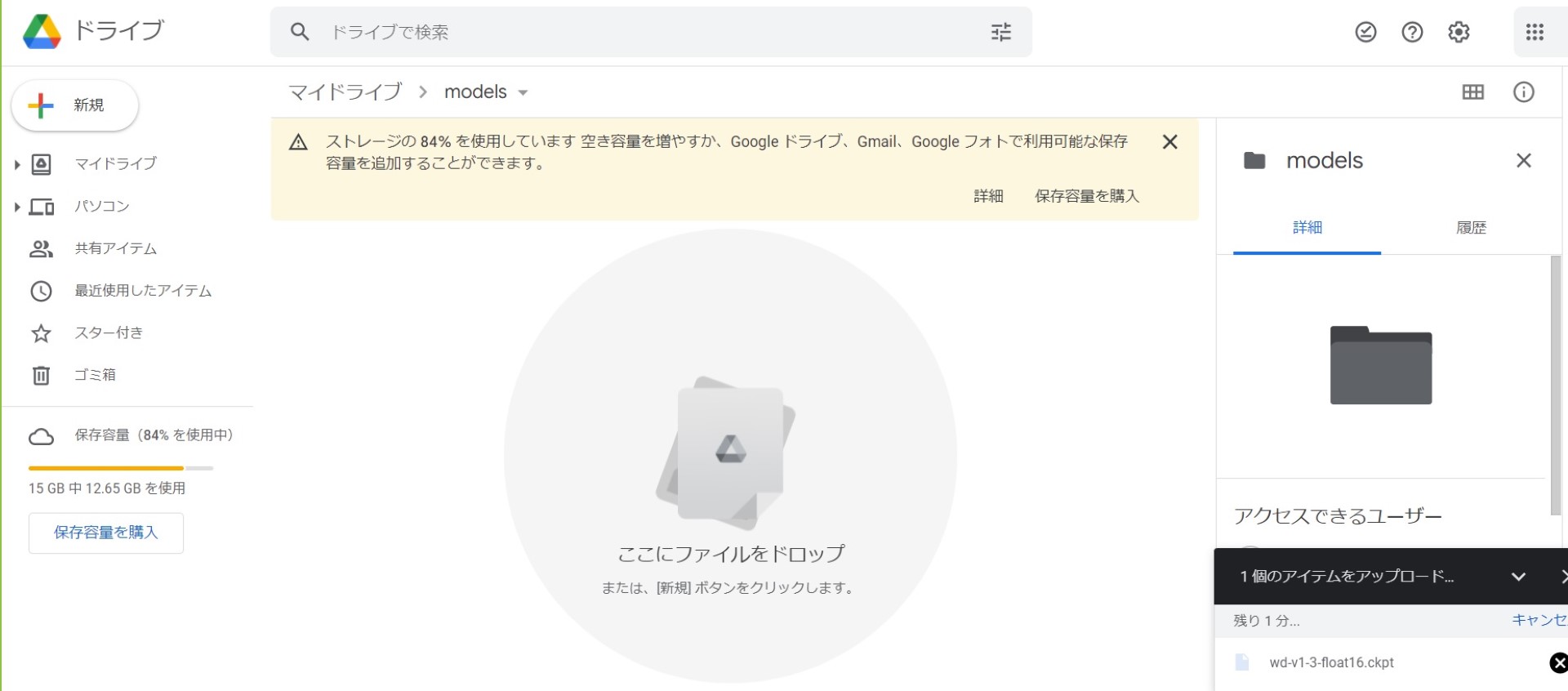 【Google Coraboratory】GPUが4GB以下でもwaifu Diffusionを使いたい方へAUTOMATIC1111の使い方 ...